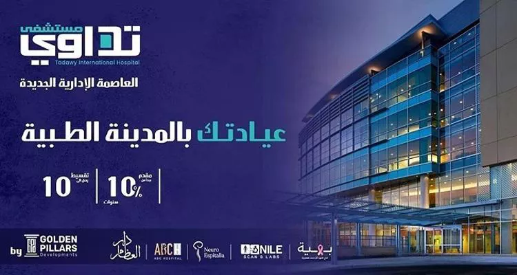 Tadawy Medical Center New Capital Mall Golden Pillars Developments - Luxury Compounds For sale