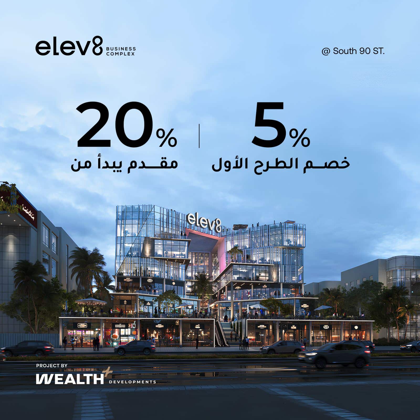 Immediate delivery office of 90 square meters in Elev 8 Business Complex Mall Fifth Settlement ...